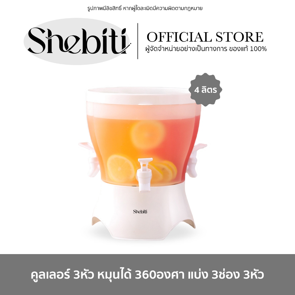 Water Cooler 3 Taps 3 Head Dispenser With Tap Tank Flask Press Party 4L ...