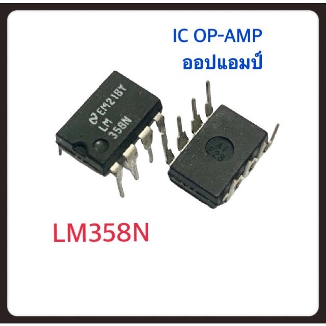 IC OP-AMP LM358N DIP 8 Pin | Shopee Malaysia