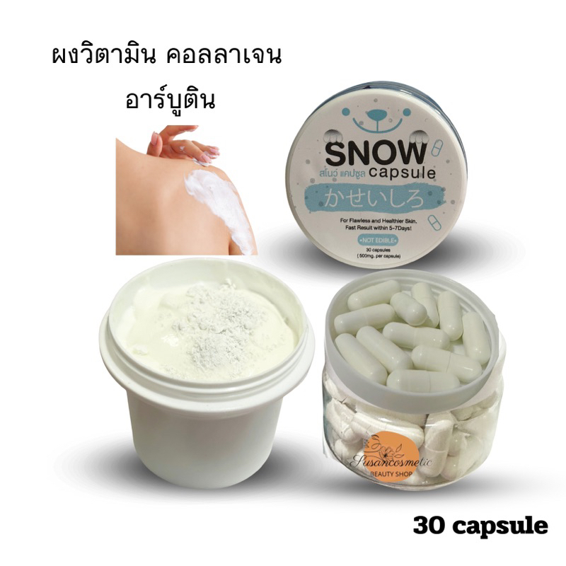 Snow Capsule Powder Self Care With Vitamin Abutin Collagen And ...