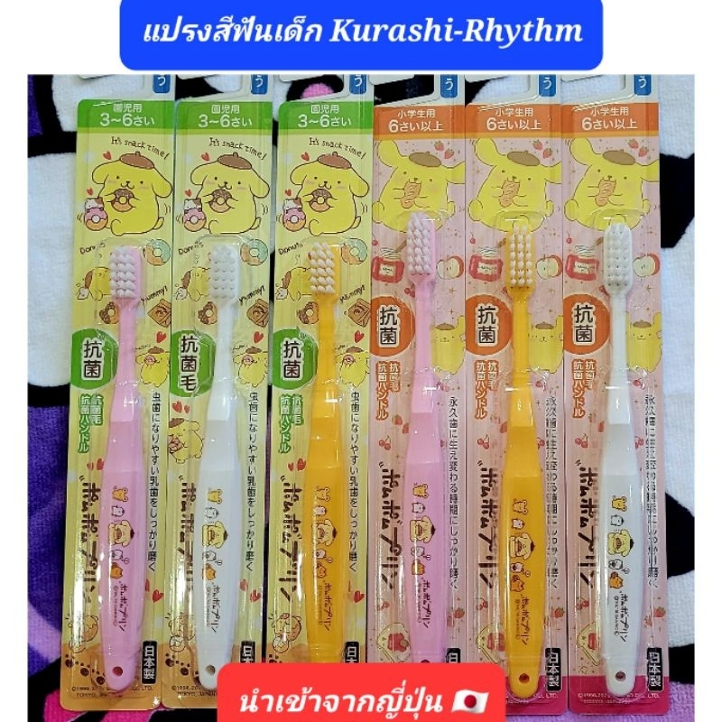 Kurashi-Rhythm Children Toothbrush Sanrio Pattern For 3-6 Years And 6 ...