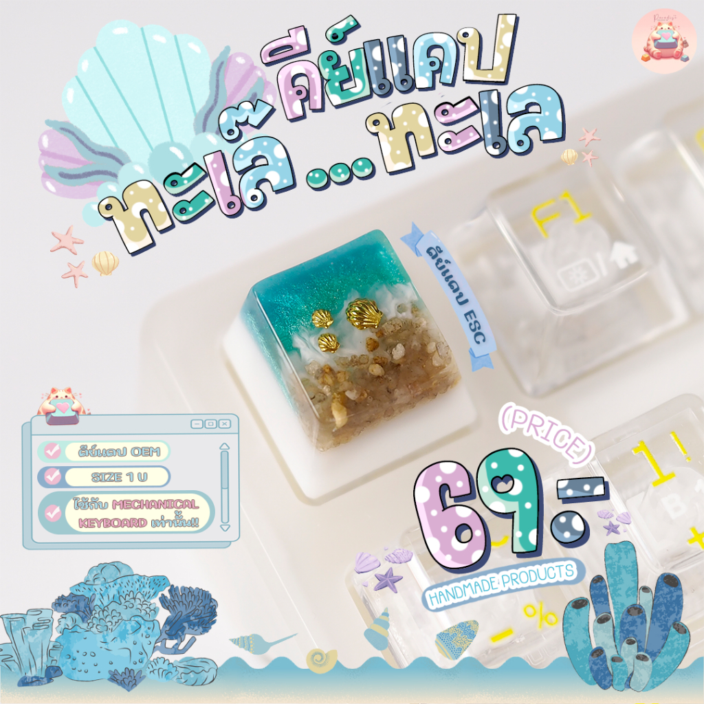 Keycaps Sand Shells Has Many Buttons Every Piece Is Made New. | Sea On ...