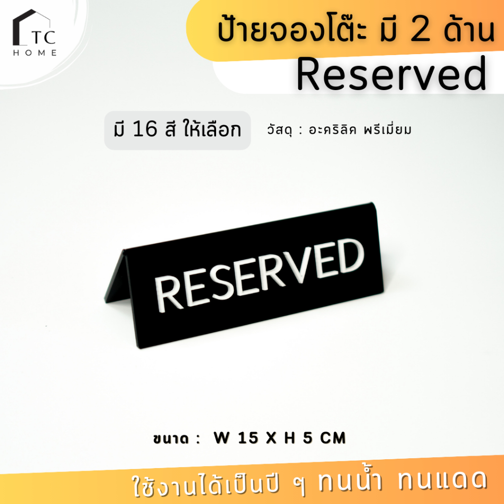 TC HOME Reserved Sign For 2-Sided Dining Table (Front-Back) 16 Colors ...