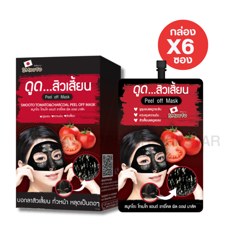 (Box X6 Sachets) Smooto Tomato & Charcoal Peel Off Mask 10g. (0283 ...