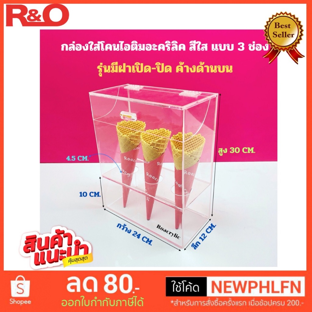 roacrylic 3-Compartment Popsicle Cone Box Model With Open-Close Door ...