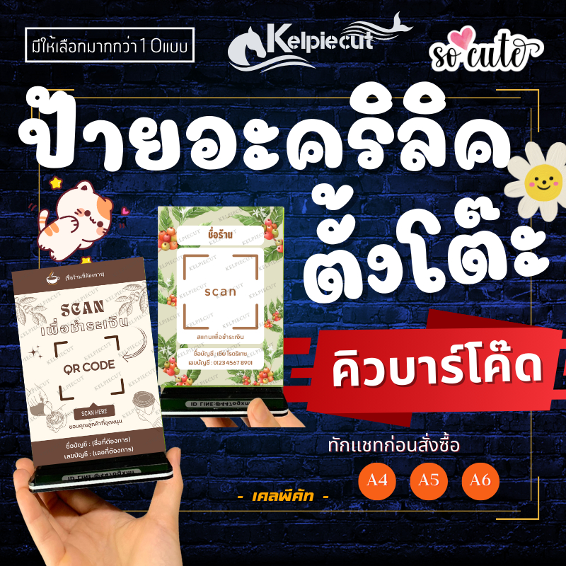 Cute QR-Code Sign There Are Many Designs To Choose From. Scan Label For ...