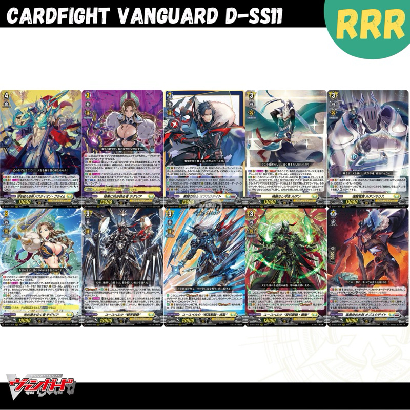 Cardfight!! Vanguard D-SS11: "RRR" Foil Level Guard (Yellow) | Shopee Malaysia