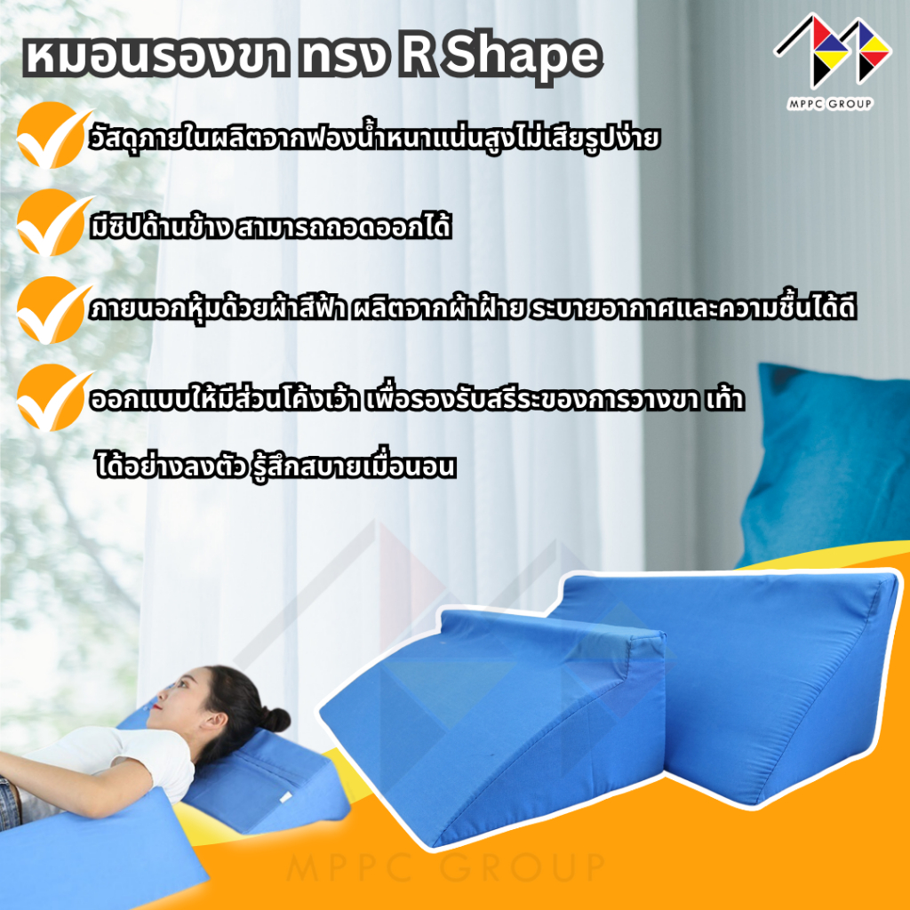 R Shape Triangle Leg Pillow Bed Wedge (Available In Sizes) | Shopee ...