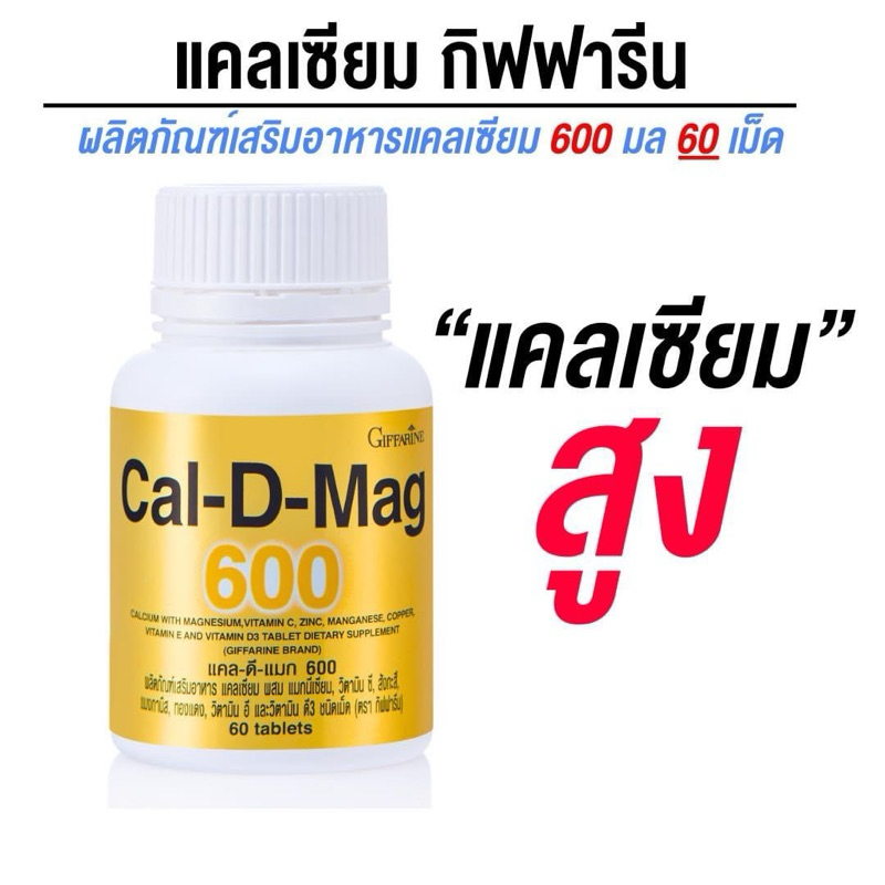 calcium giffarine Vitamin d Increase High Accelerate cal-d-mag 600mg ...