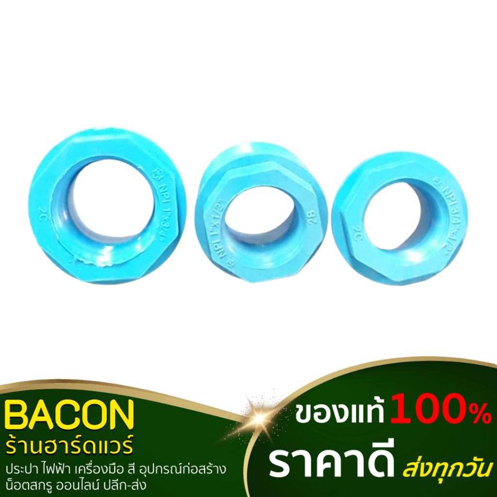 PVC Reducing Connector Elephant SCG (SCG) Blue | Shopee Malaysia
