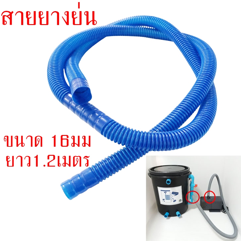 Wrinkled Hose Size 16 Mm. 1.2 Meters Long Used To Connect The Pipe From ...