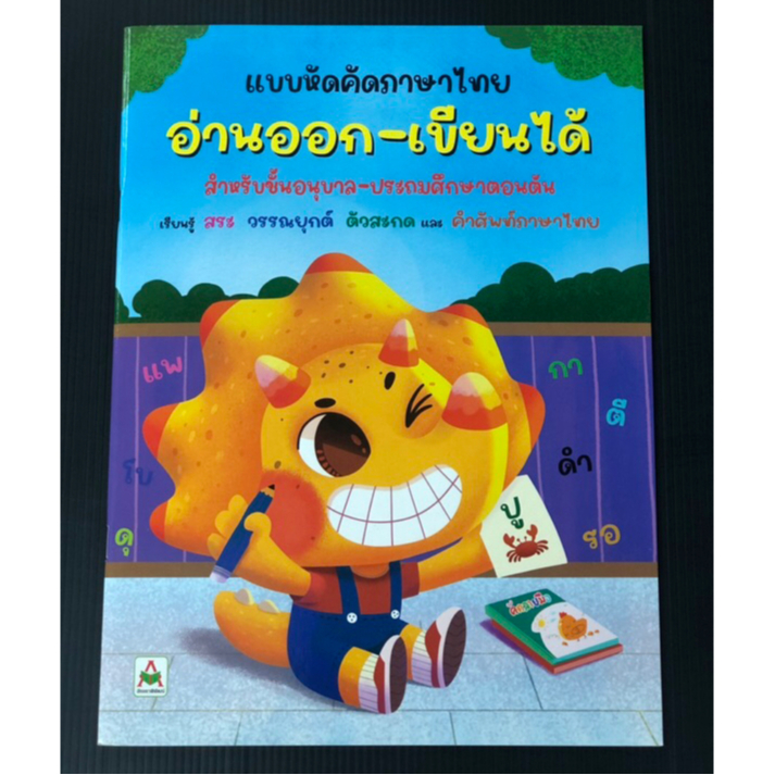 Thai Language Learning To Read And Write (Letter) | Shopee Malaysia