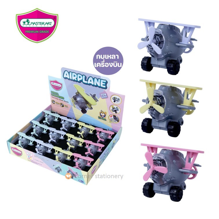 Airplane pencil sharpener (Assorted Colors) master art Brand Model toy series Cute 1pc (pencil ...