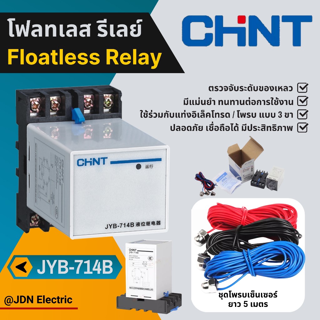 CHINT JYB-714B Floatless relay Liquid level Control Device switch ...