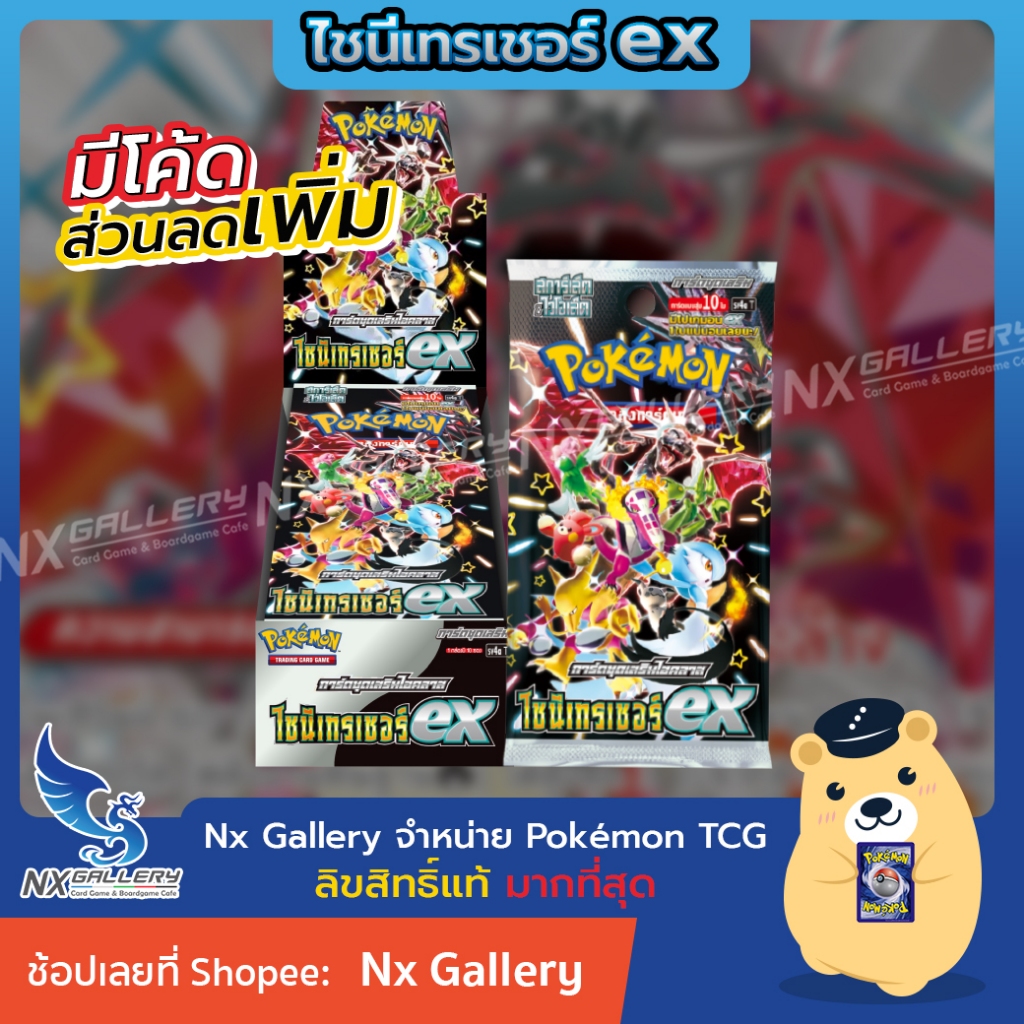 [Pokemon] China Treasure ex/Shiny-Booster Box (Pokemon Thai Language ...