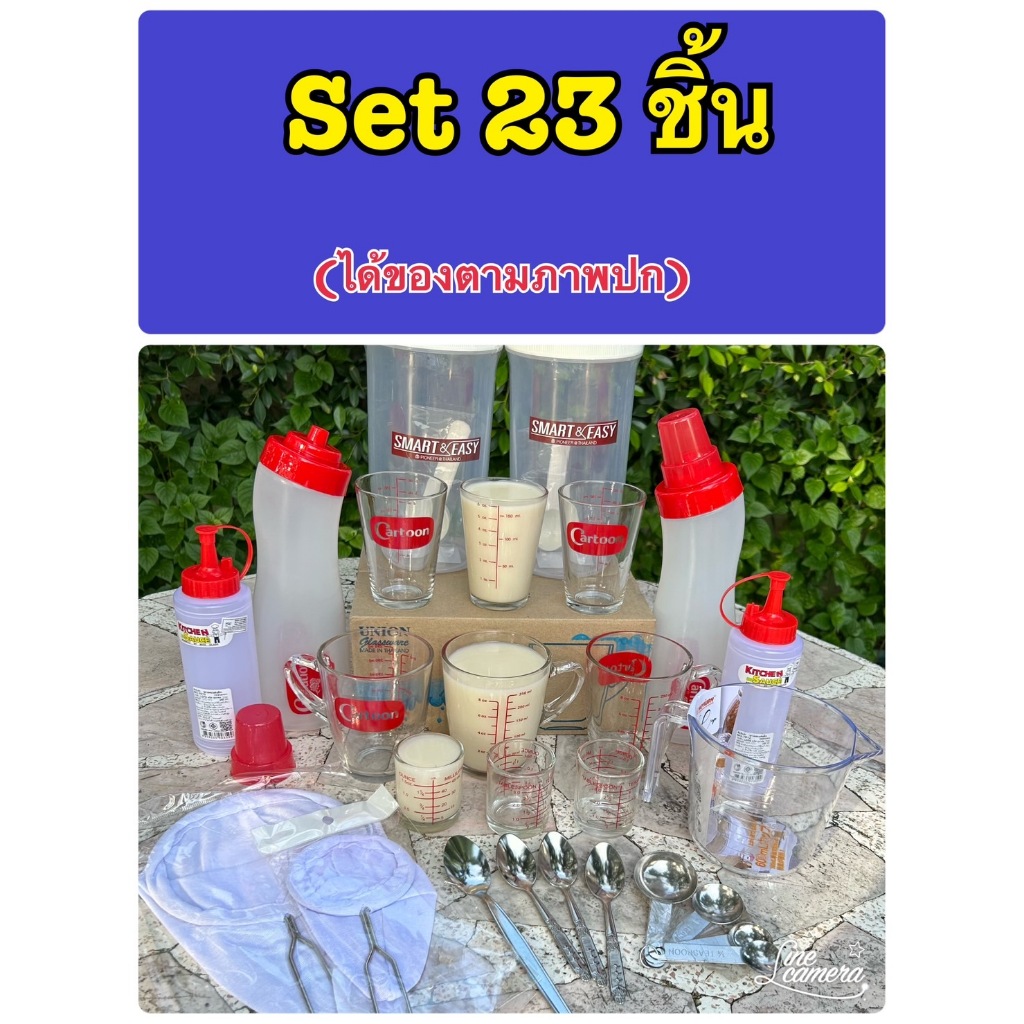 23-Piece Set (Can Be Ordered According To The Cover Picture) Measuring ...