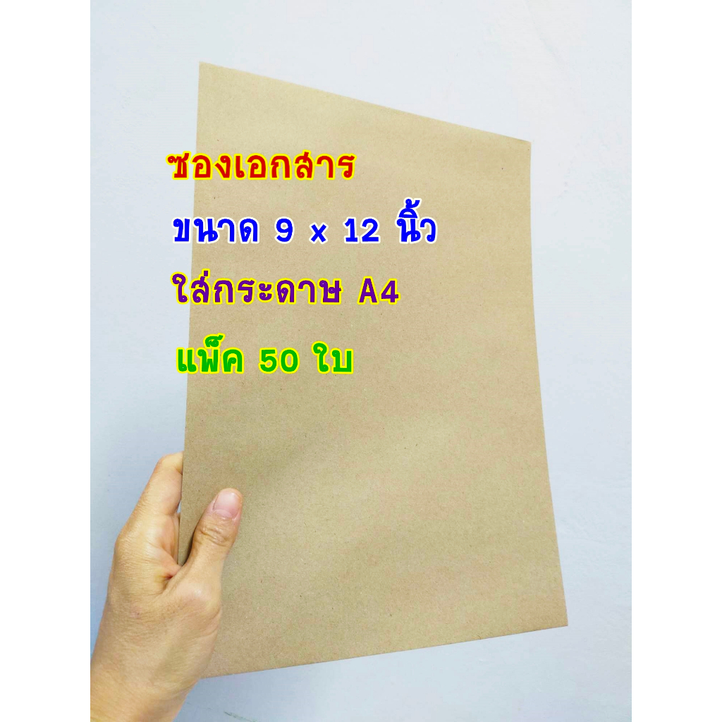 Brown Document Envelope Size 9x12 (3/4) Inches 110 Gsm. Pack Of 50 ...