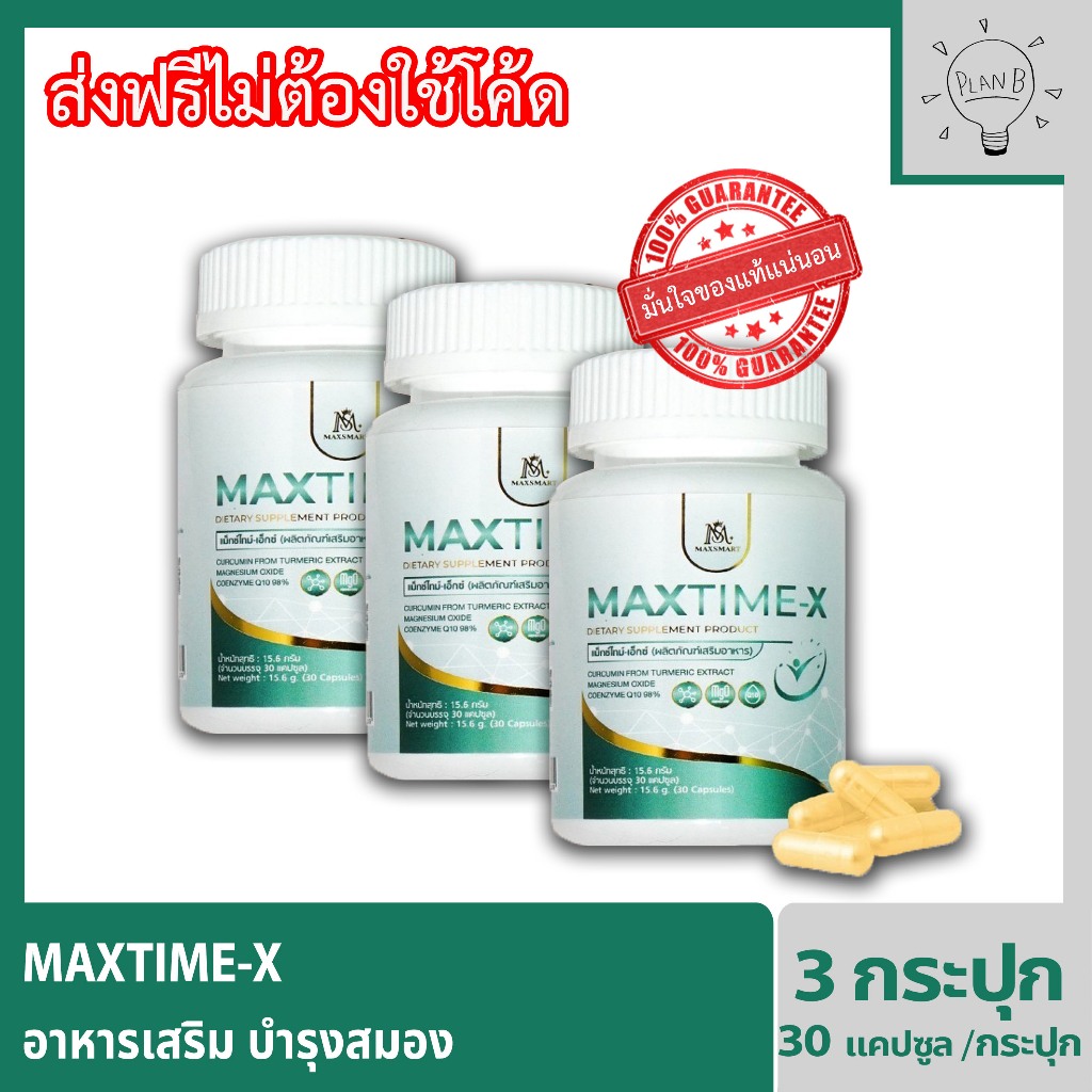 Max time-X Timex Brain Enhancement Supplement Dr. Mike drmike Products ...