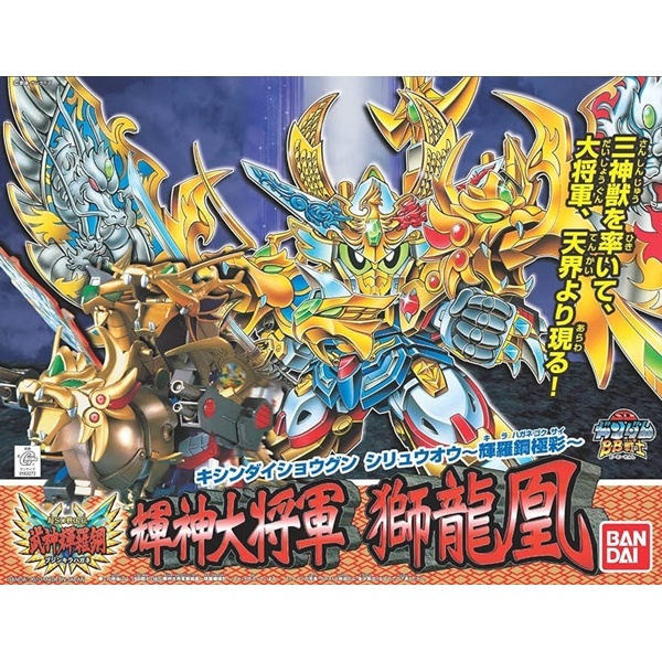 SD Kijin Daisyougun Siryhou Kirigane Gokuai Ver. (BB 167) | Shopee Malaysia