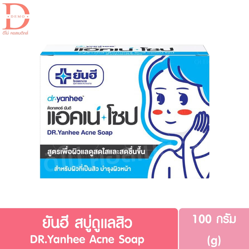 Yanhee Acne Care Soap 100g. DR.Yanhee | Shopee Malaysia