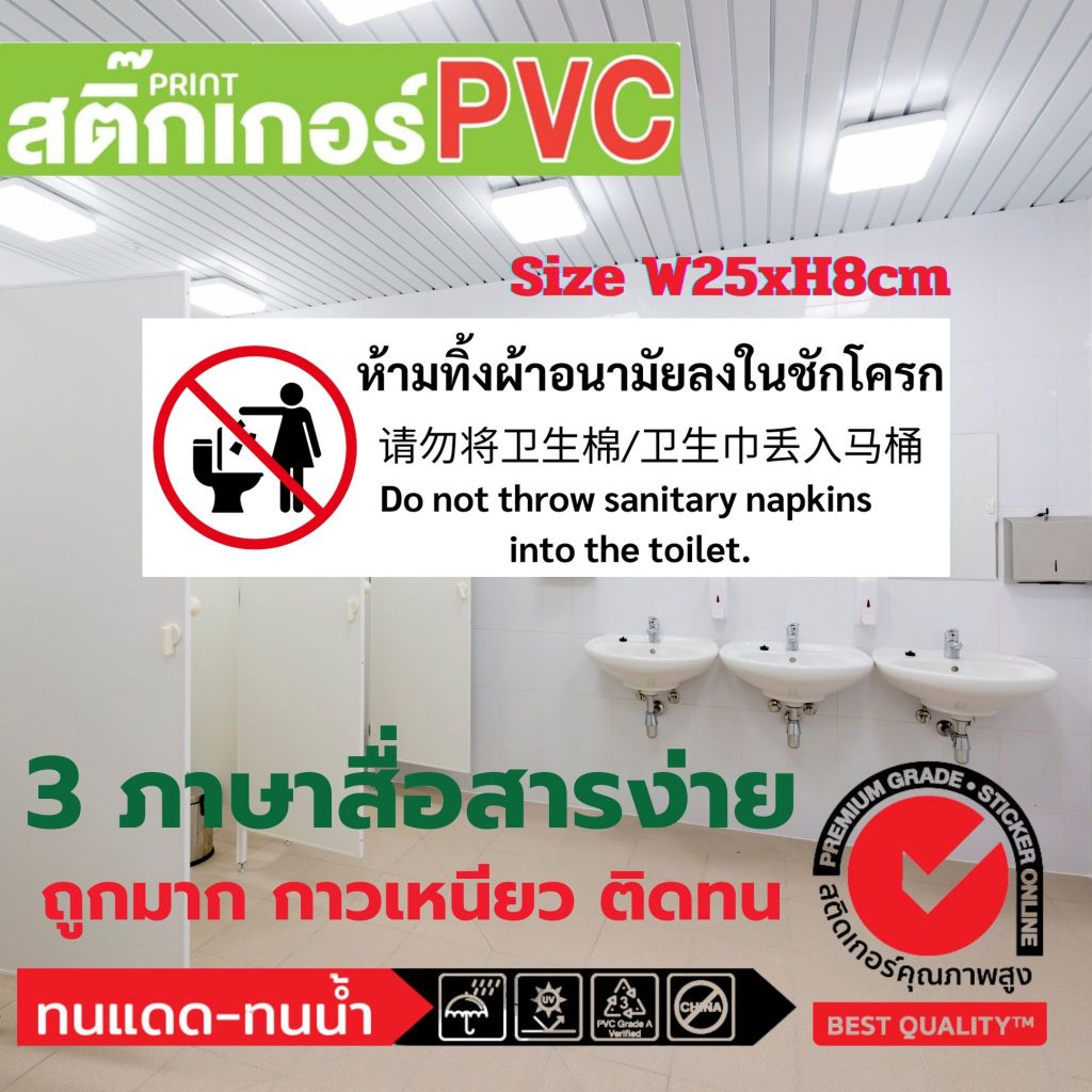 (323) Very Cheap Toilet PVC Sticker Do Not Leave Sanitary Pads In The 3 ...