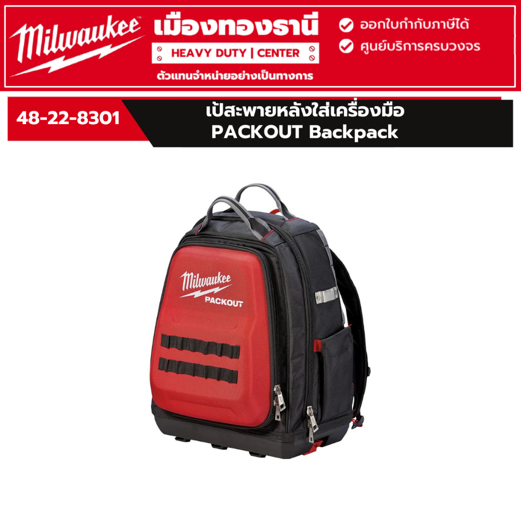 Milwaukee-PACKOUT Backpack Tool Model 48-22-8301 | Shopee Malaysia