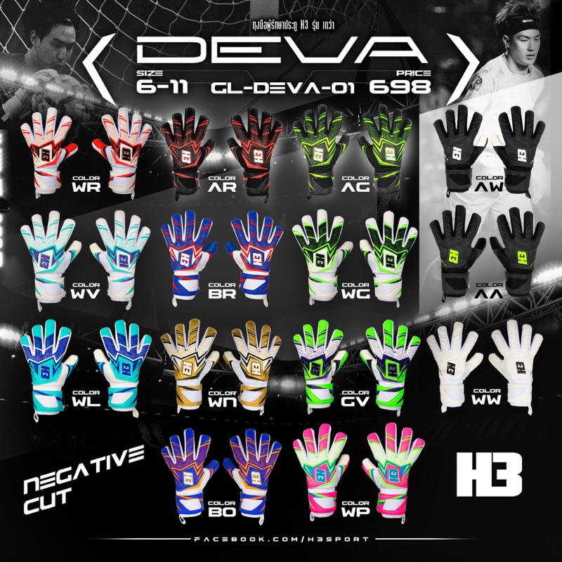 New! Goalkeeper Gloves H3 DEVA Model Glove Goalkeeper | Shopee Malaysia