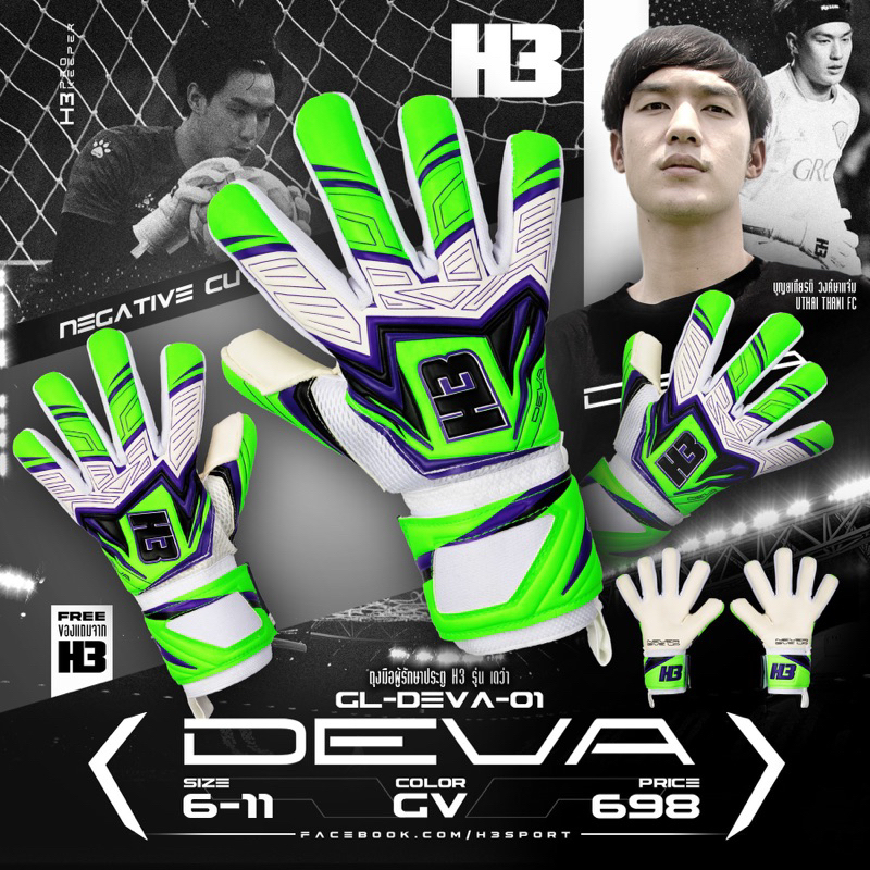 New! Goalkeeper Gloves H3 DEVA Model Glove Goalkeeper | Shopee Malaysia