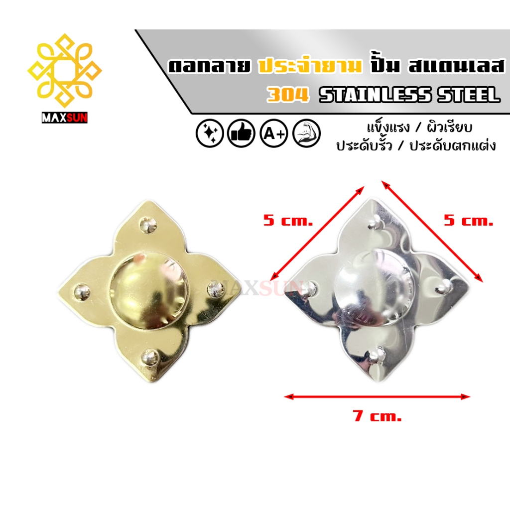 Guard Pattern 304 Grade Stainless Steel Pump (Thai Pattern) Used For ...