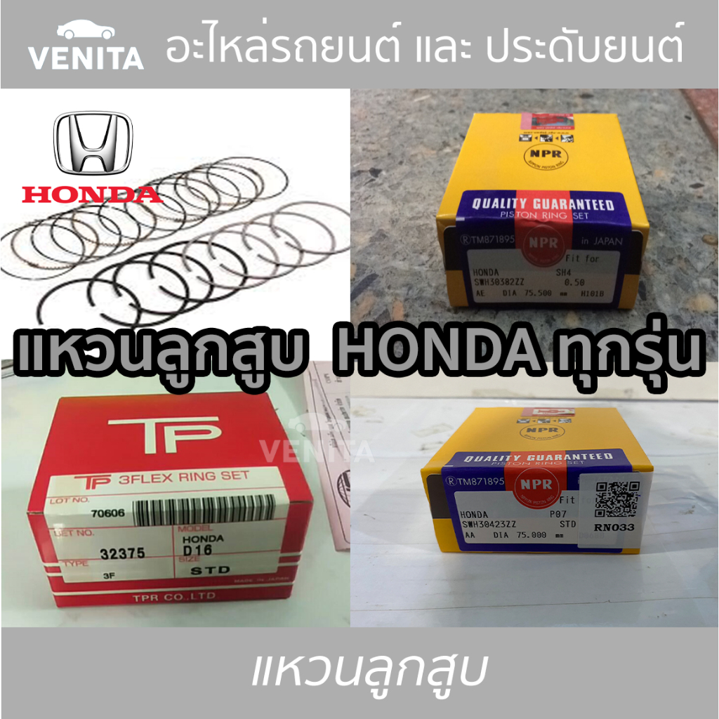 Piston Ring HONDA Engine Code P08 P2C/P2Y PM3 PM6 RB0 RB1 | Shopee Malaysia