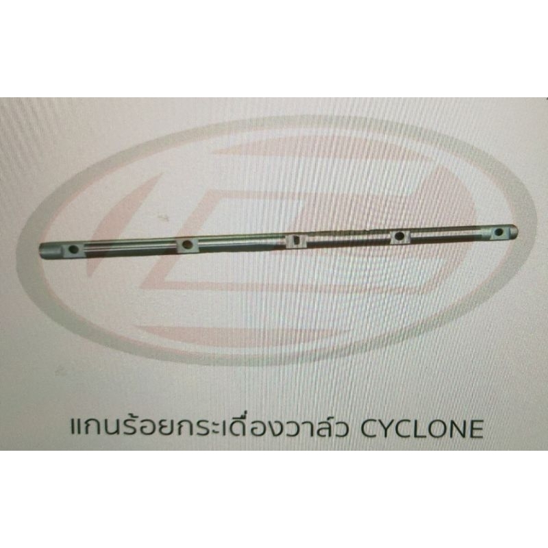 CYCLONE Valve Bracket Rod | Shopee Malaysia