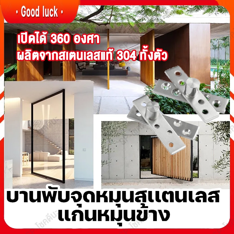 Stainless Steel Hidden Door Hinge Revolving Point Rotation 360 Degree ...