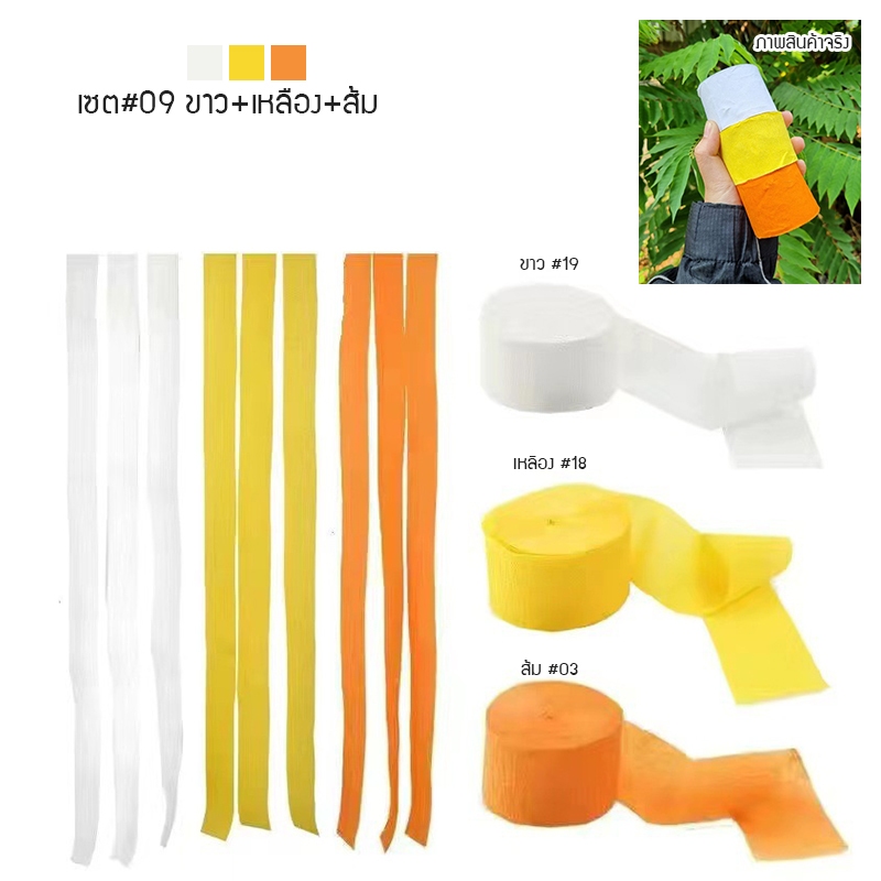 Arrange A Set Of Wrinkled Paper Decoration Backdrop Party Celebration ...