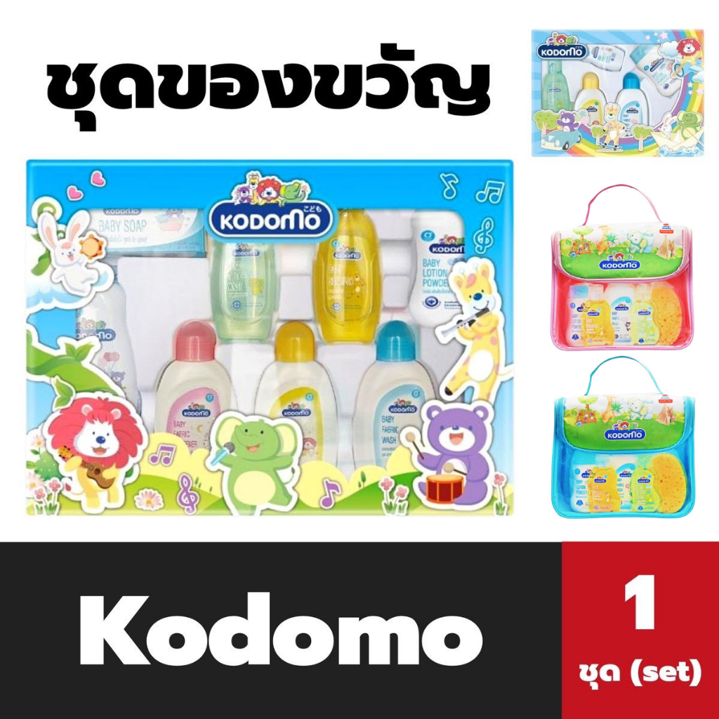 Kodomo All Types Of Gift set (Available In) | Shopee Malaysia