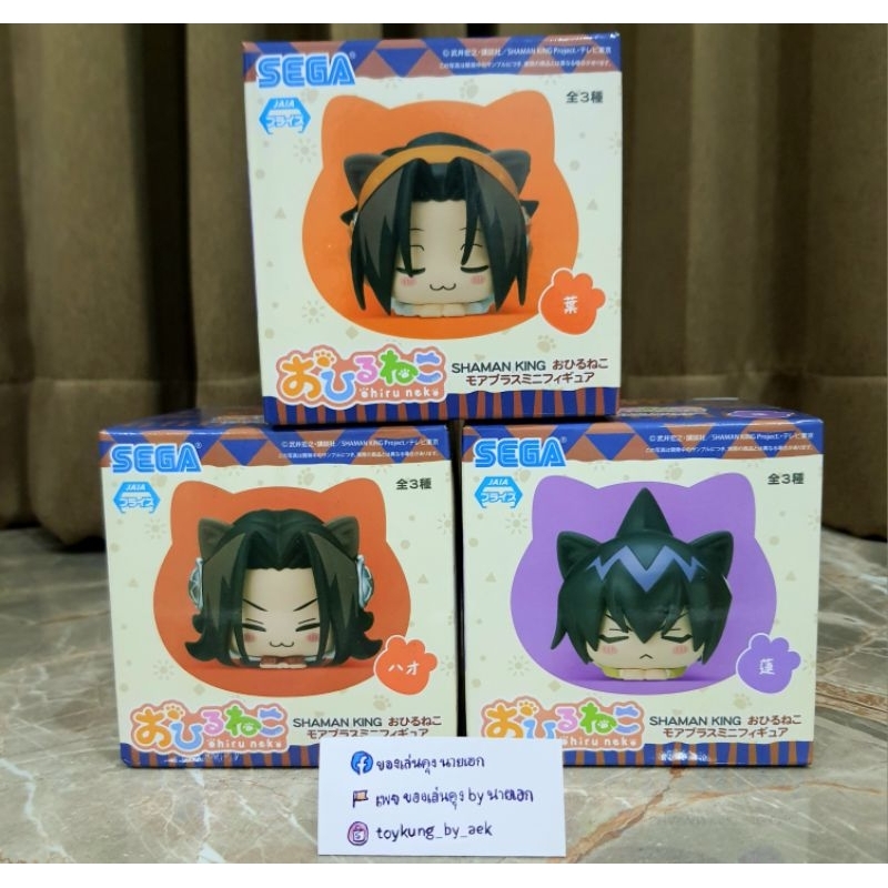Cat Ear Figure (Figure Ohiru neko Mini Set)-Shaman King Of The Beast ...
