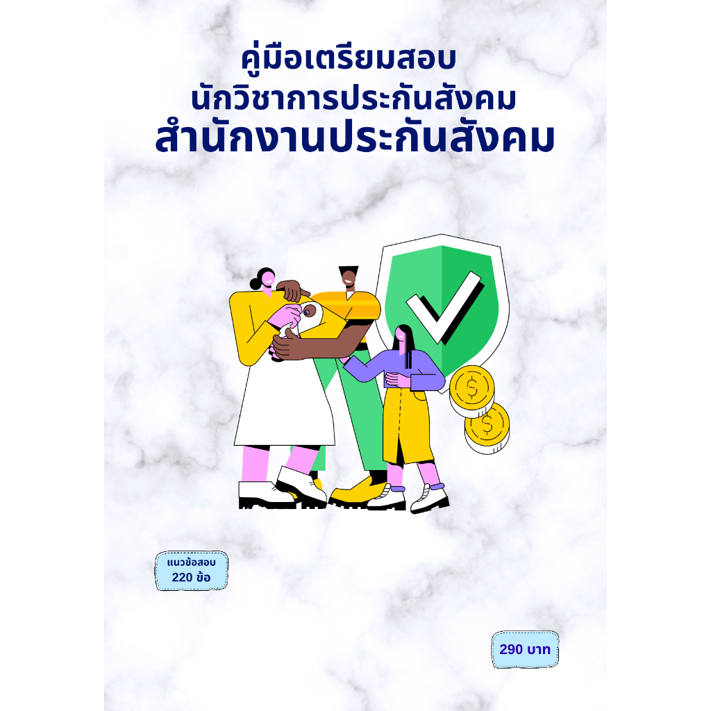 Exam Preparation Manual Social Insurance Scholastic Office | Shopee ...