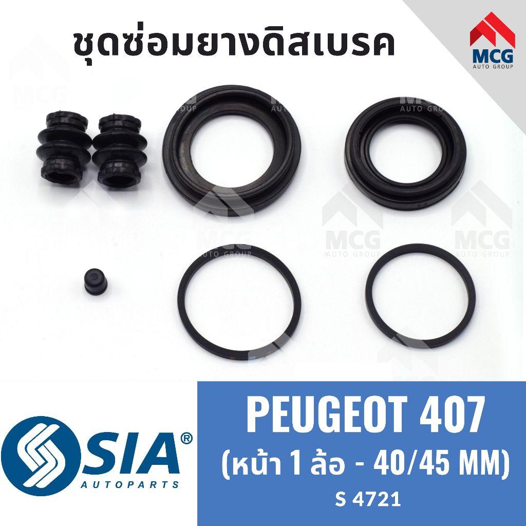 PEUGEOT 407 Front Disc Brake Rubber (Front 1 Wheel-40/45MM) P407 Peyo ...