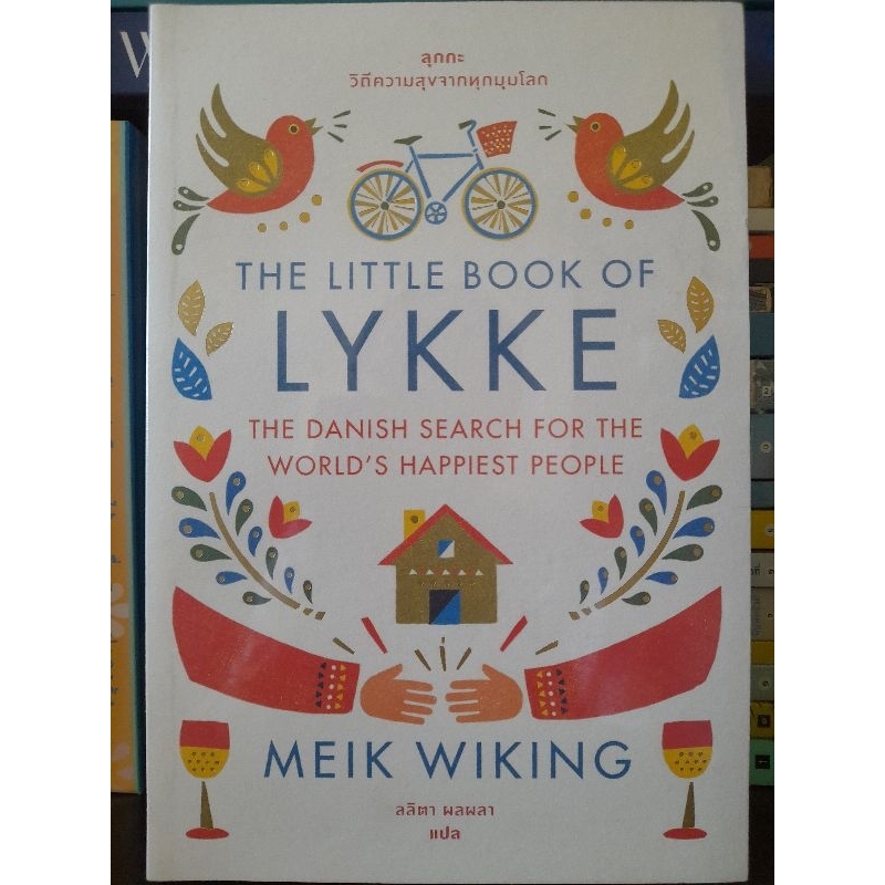 THE LITTLE BOOK OF LYKKE Luki Way OF Happiness From All World (New In ...