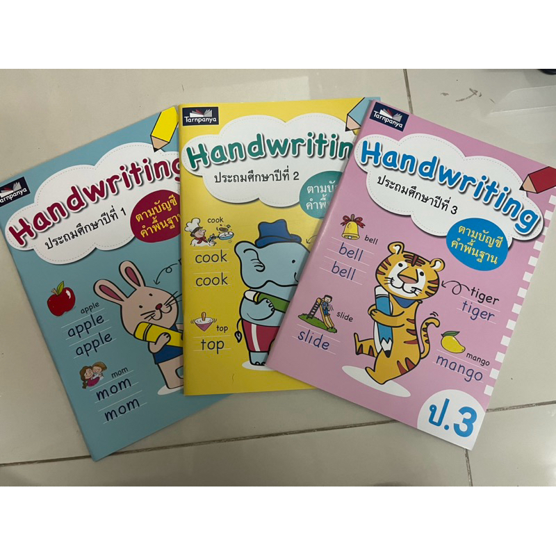 Graduated English Hardwriting Grade 1 2 3 According To The Basic Words ...