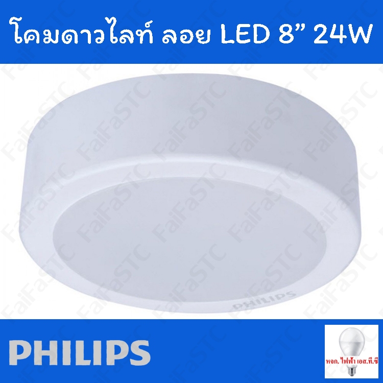 Philips LED Downlight 59474 MESON200 24w 8 Inch Day/Cool/Warm | Shopee ...