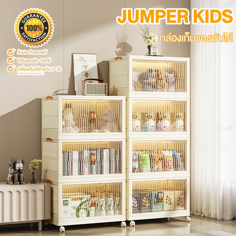 Jumper Multipurpose Storage Cabinet Foldable Box 1-5 Tier Width 57cm ...