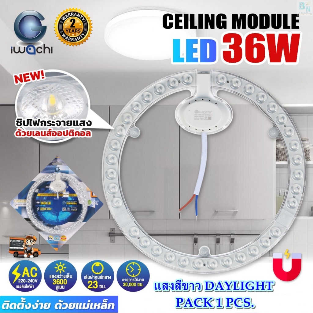 Chip Plate LED 36W Ceiling Light Bulb Lamp Panel IWACHI (1set) | Shopee ...