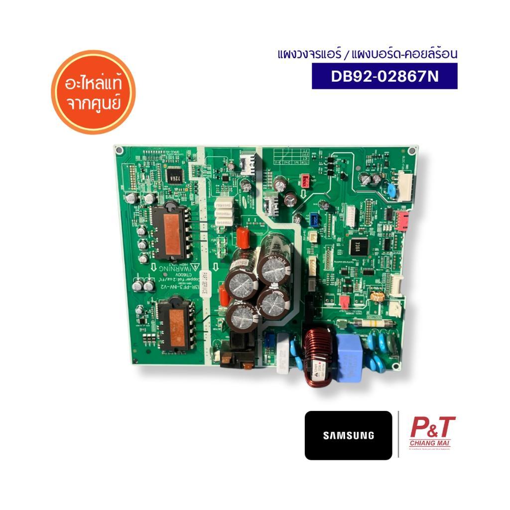 DB92-02867N Air Conditioner Circuit Board/Panel-Hot Coil Samsung Parts ...