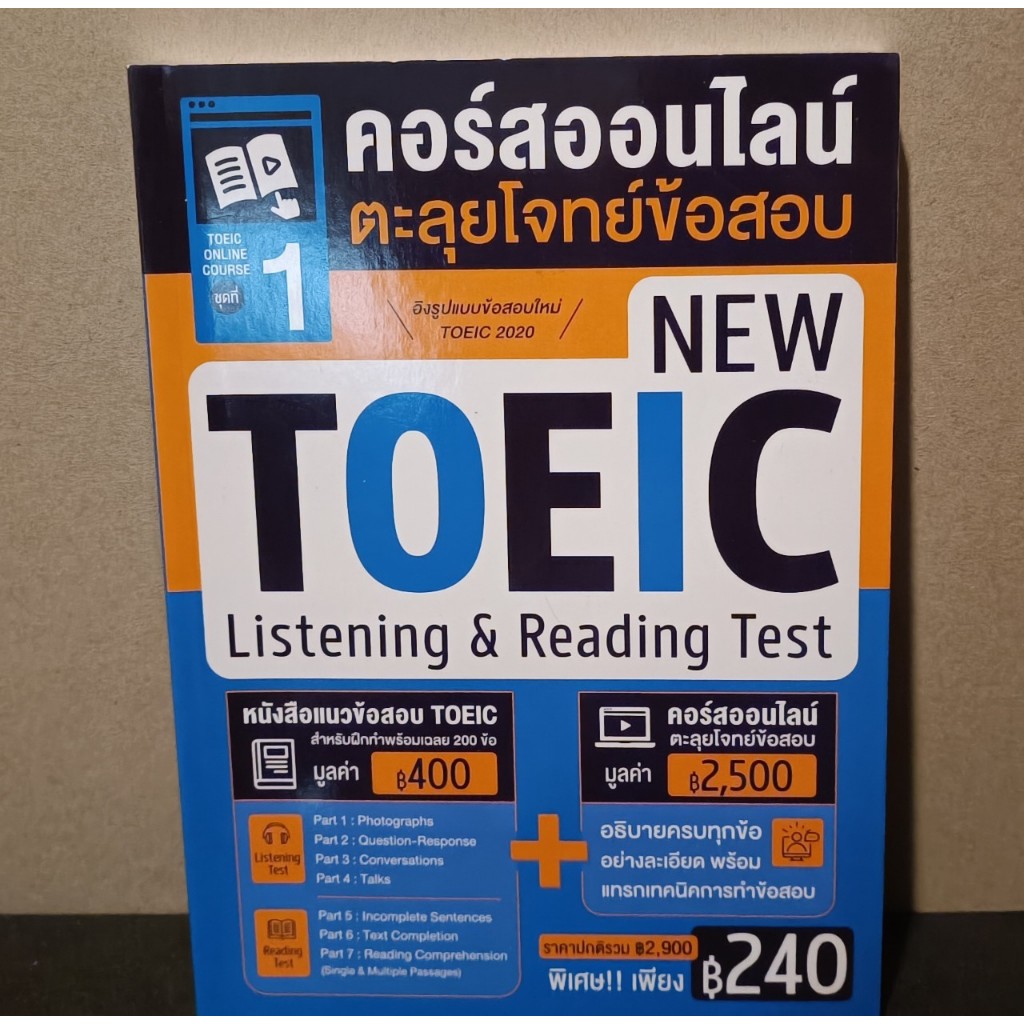 TOEIC Online Course Book Set 1 Tau The Exam Questions New Listening ...