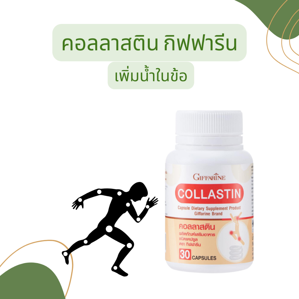 Collastin Giffarine Eggshell Membrane Powder 300 Mg. | Shopee Malaysia