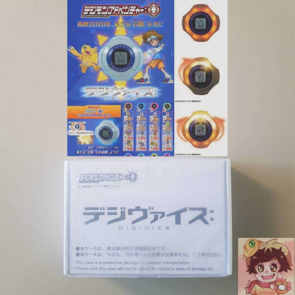 BANDAI DIGIMON ADVENTURE 2020-DIGIVICE[LIMITED P-BANDAI]DIGIMON ...