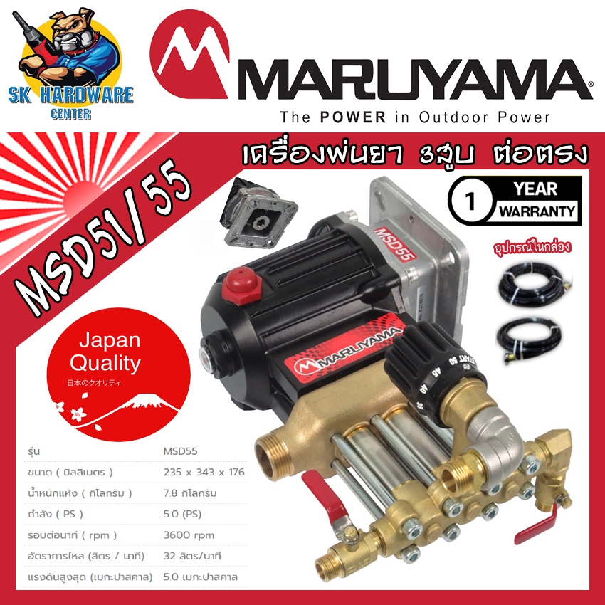 Sprayer Pump 3 Cylinder Crash Straight Engine Size 1 " No Need To Add Grease MARUYAMA Brand ...
