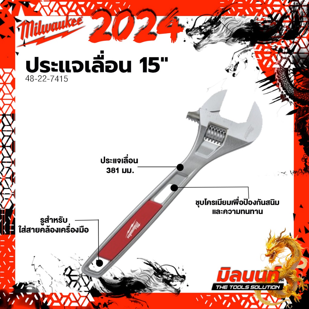 Milwaukee 6 -15 Inch Adjustable Wrench (48-22-7406-48-22-7415) | Shopee Malaysia