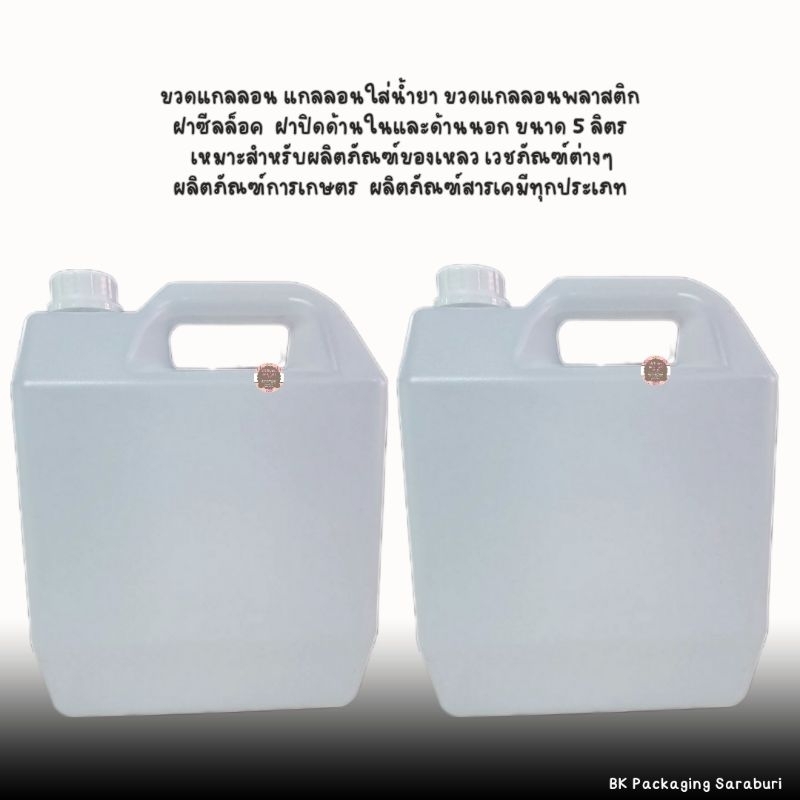 Plastic Gallon Bottle Lock Seal Lid Inner And Outer Cover 5 Liters For ...