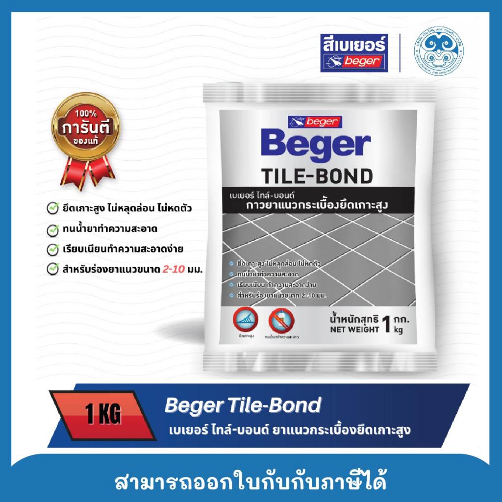 Bayer Tile-Bond High Adhesive Grout Sealant Tile Adhensive | Shopee ...