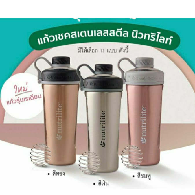 amway Nutrilite Shake Mug With Spring Ball In The New Cold Cup | Shopee ...